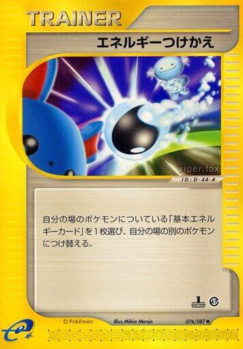 Energy Switch - Wind from the Sea - Pokemon Japan - TCGplayer.com
