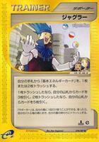 Juggler - Wind from the Sea - Pokemon Japan