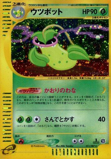 Victreebel - 011/087 - Wind from the Sea - Pokemon Japan - TCGplayer.com