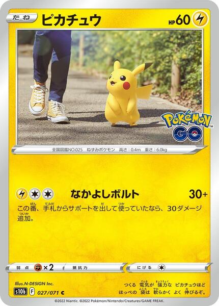 Pikachu - 027/071 - S10b: Pokemon GO - Pokemon Japan - TCGplayer.com