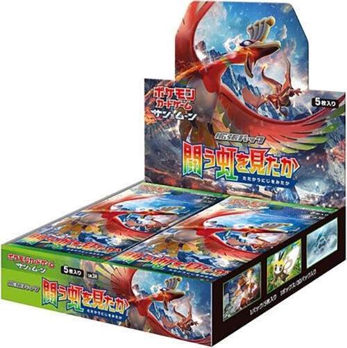 To Have Seen the Battle Rainbow Booster Box - SM3H: To Have Seen the ...