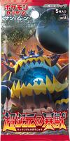Ultradimensional Beasts Booster Pack - SM4A: Ultradimensional Beasts - Pokemon Japan