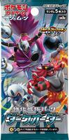 Dark Order Booster Pack - SM8a: Dark Order - Pokemon Japan