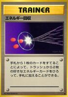 Energy Retrieval - Expansion Pack - Pokemon Japan - TCGplayer.com