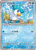 Quaxly - 041/190 (Mirror Holofoil) - SV4a: Shiny Treasure ex - Pokemon Japan - TCGplayer.com