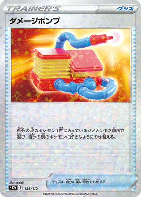 Damage Pump (Mirror Holofoil) - S12a: VSTAR Universe - Pokemon Japan ...