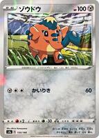 Cufant - 133/190 (Mirror Holofoil) - S4a: Shiny Star V - Pokemon Japan