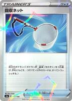 Scoop Up Net - 157/190 (Mirror Holofoil) - S4a: Shiny Star V - Pokemon Japan