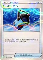 Capacious Bucket (Mirror Holofoil) - S4a: Shiny Star V - Pokemon Japan