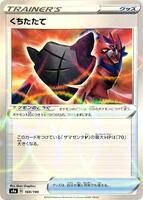 Rusted Shield (Mirror Holofoil) - S4a: Shiny Star V - Pokemon Japan ...
