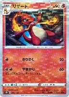 Charmeleon (Mirror Holofoil) - S8b: VMAX Climax - Pokemon Japan ...