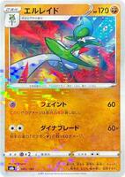 Gallade (Mirror Holofoil) - S8b: VMAX Climax - Pokemon Japan ...