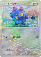 Bronzor (Mirror Holofoil) - S8b: VMAX Climax - Pokemon Japan ...
