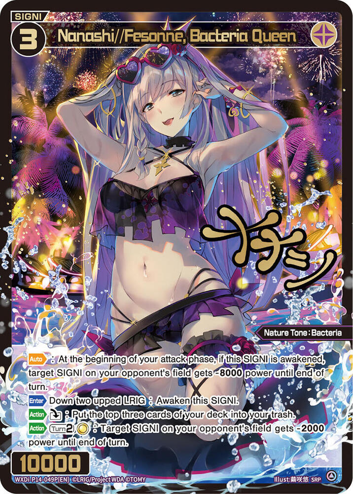 Nanashi//Fesonne, Bacteria Queen (SRP) - Fesonne Diva - WIXOSS - TCGplayer.com