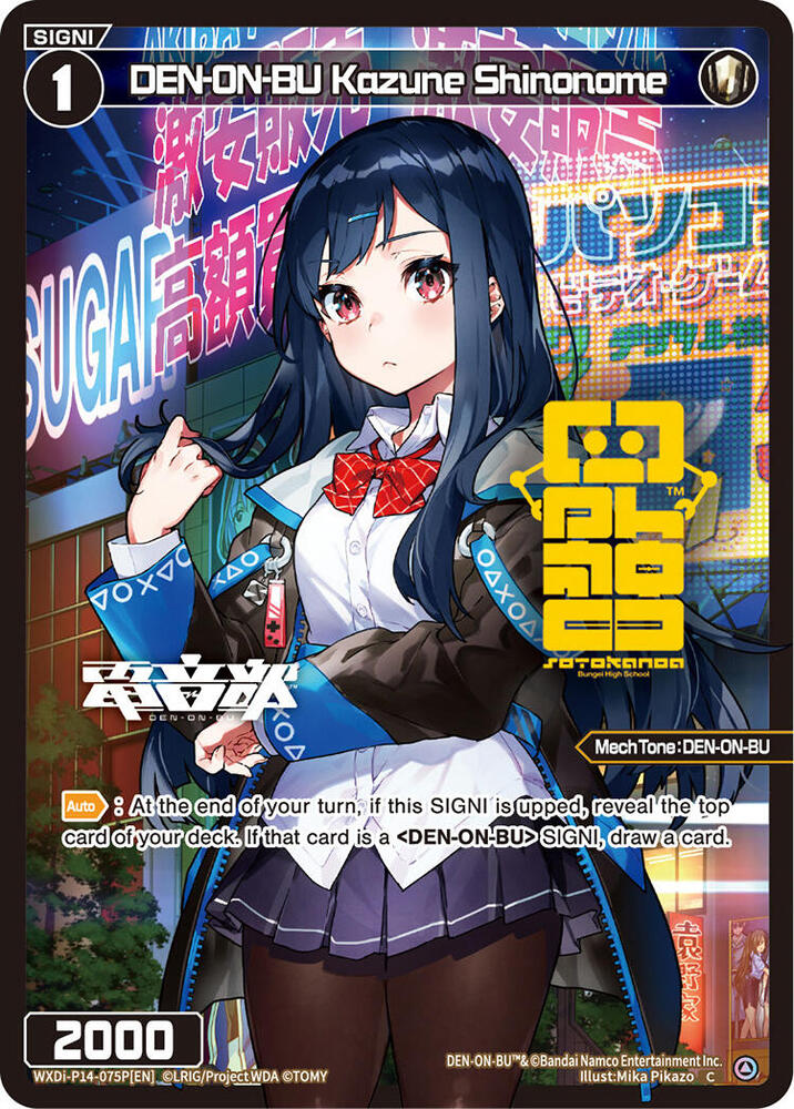 DEN-ON-BU Kazune Shinonome (Parallel) - Fesonne Diva - WIXOSS - TCGplayer.com