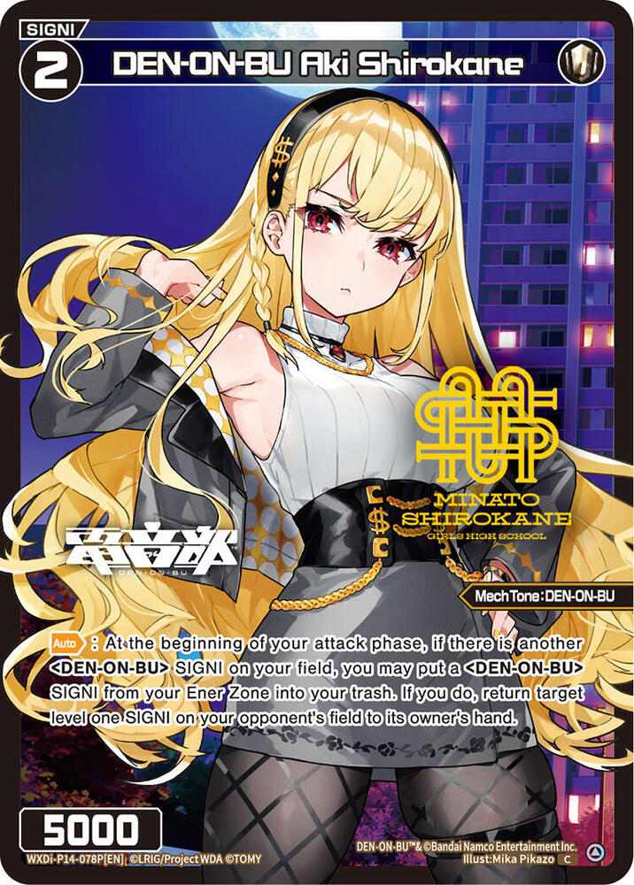 DEN-ON-BU Aki Shirokane (Parallel) - Fesonne Diva - WIXOSS