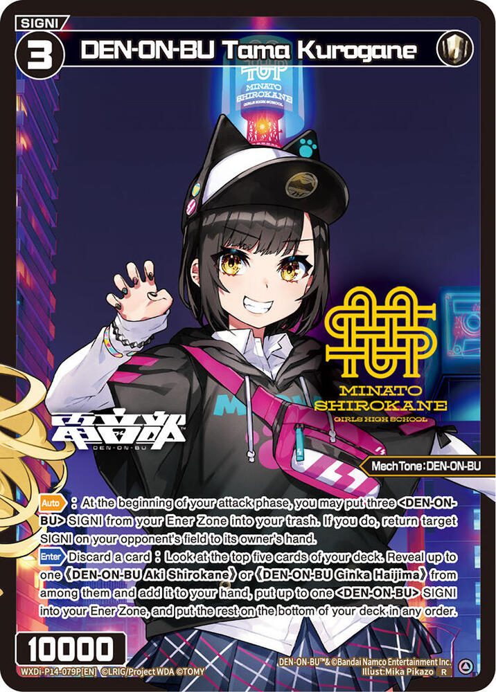 DEN-ON-BU Tama Kurogane (Parallel) - Fesonne Diva - WIXOSS