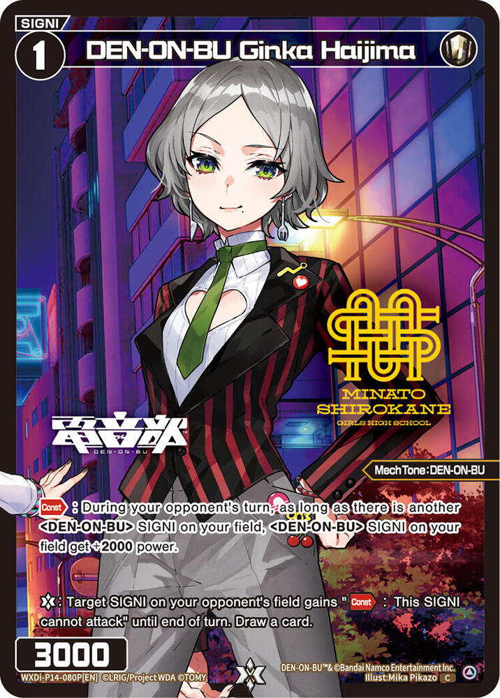 DEN-ON-BU Ginka Haijima (Parallel) - Fesonne Diva - WIXOSS