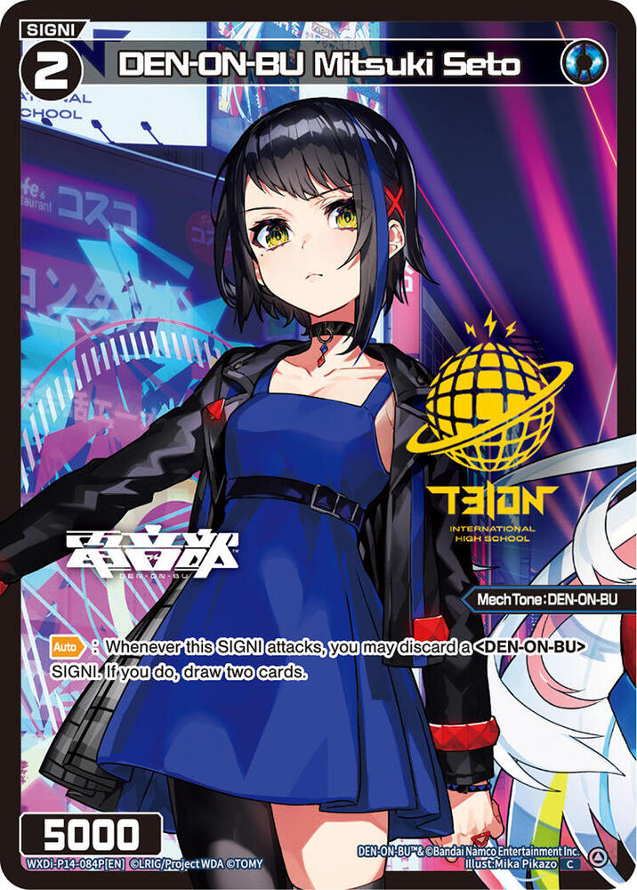 DEN-ON-BU Mitsuki Seto (Parallel) - Fesonne Diva - WIXOSS - TCGplayer.com
