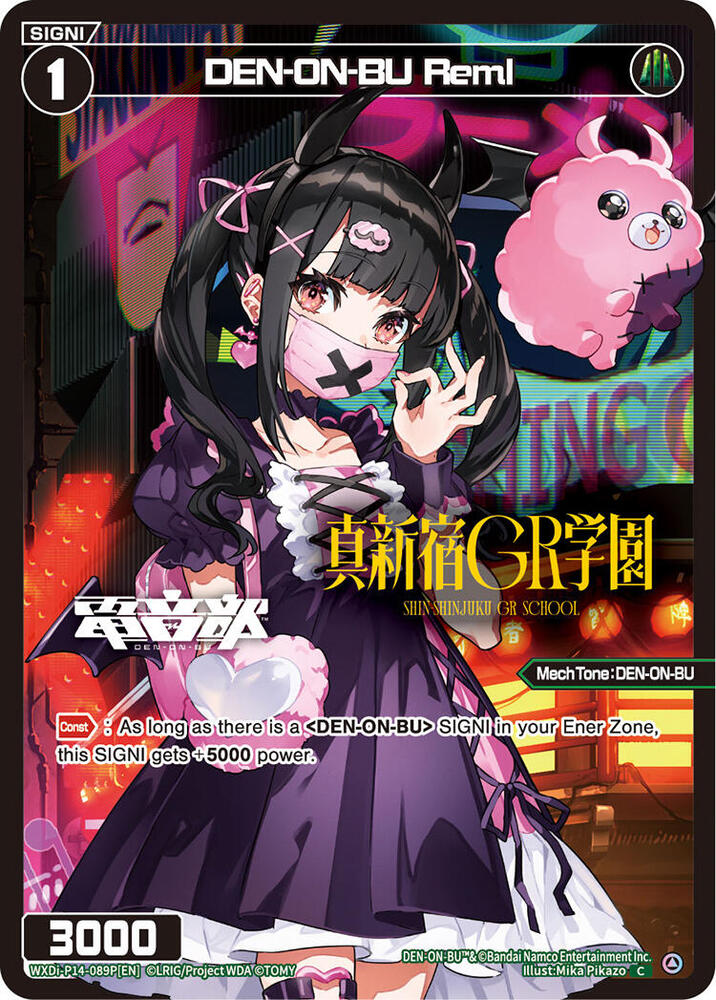 DEN-ON-BU Reml (Parallel) - Fesonne Diva - WIXOSS