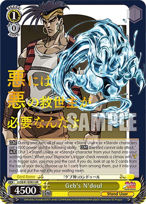 Geb's N'doul (JJR) - JoJo's Bizarre Adventure: Stardust Crusaders ...