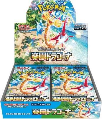 Shiny Treasure ex High Class Booster Box - SV4a: Shiny Treasure ex ...
