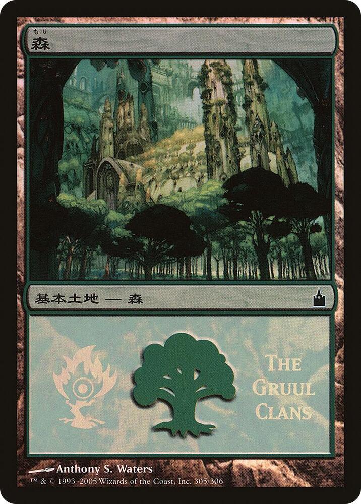 Forest (The Gruul Clans) - Magic Premiere Shop - Magic: The Gathering ...