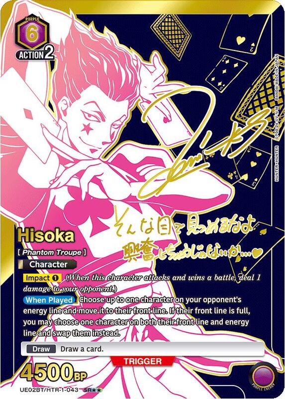 Hisoka (043) (SR**) - UE02BT: HUNTER X HUNTER - Union Arena - TCGplayer.com