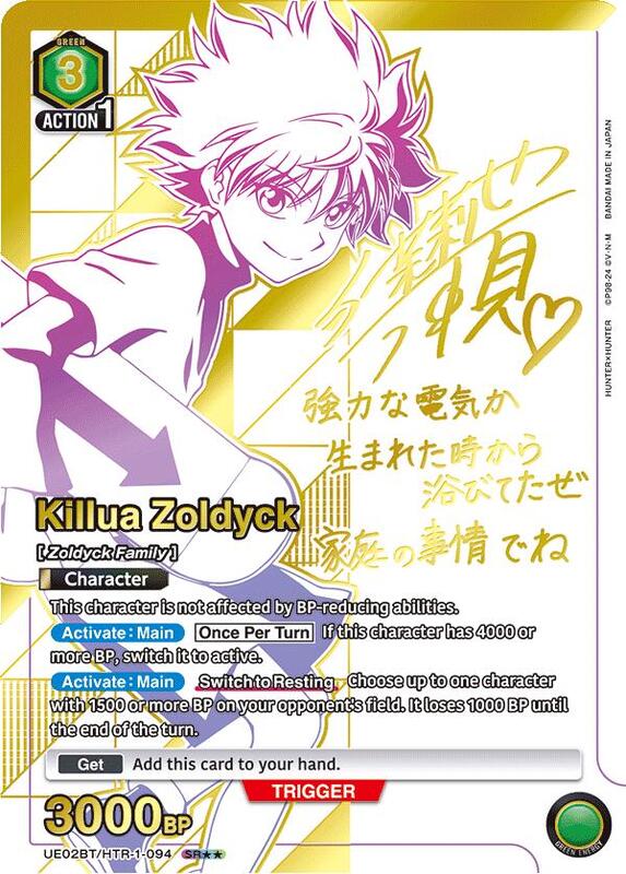Killua Zoldyck (094) (SR**) - UE02BT: HUNTER X HUNTER - Union Arena - TCGplayer.com