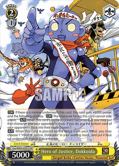 Hero of Justice, Dokkoida (SR) - Dengeki Bunko - Weiss Schwarz