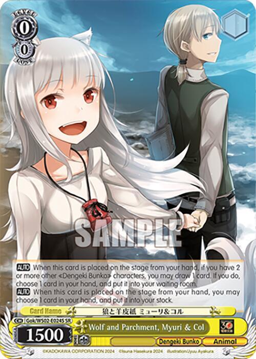 Wolf and Parchment, Myuri & Col (SR) - Dengeki Bunko - Weiss Schwarz