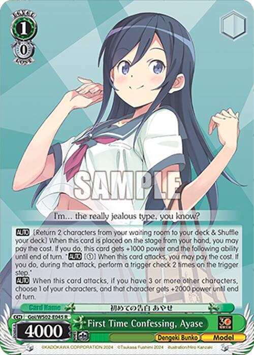 First Time Confessing, Ayase - Dengeki Bunko - Weiss Schwarz ...
