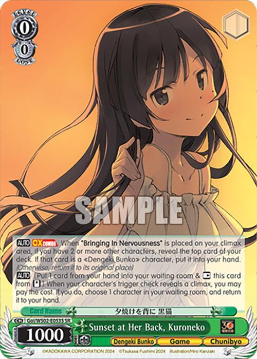 Sunset at Her Back, Kuroneko (SR) - Dengeki Bunko - Weiss Schwarz ...