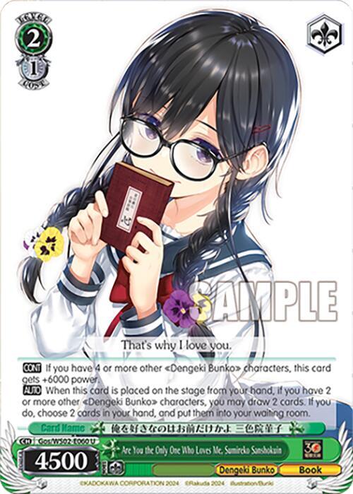 Are You the Only One Who Loves Me, Sumireko Sanshokuin - Dengeki Bunko ...