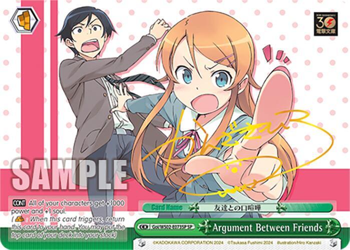 Argument Between Friends (SP) - Dengeki Bunko - Weiss Schwarz ...