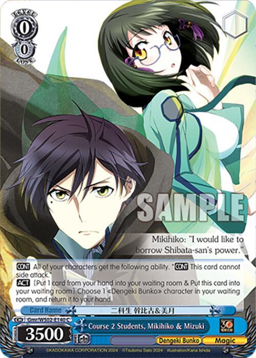 Course 2 Students, Mikihiko & Mizuki - Dengeki Bunko - Weiss Schwarz ...