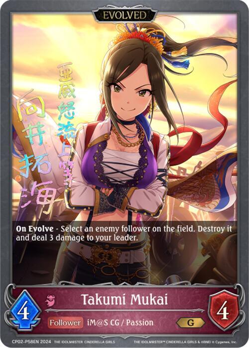 Takumi Mukai (Evolved) - P58EN (Foil) - CP02: THE IDOLM@STER CINDERELLA GIRLS - Shadowverse ...