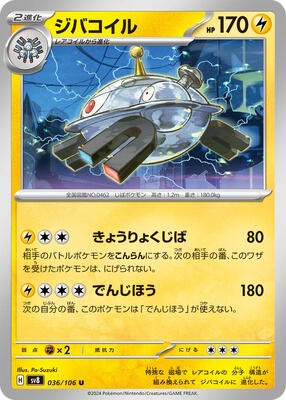 Magnezone - SV8: Super Electric Breaker - Pokemon Japan - TCGplayer.com