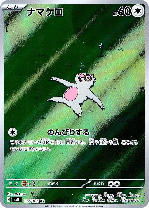 Psyduck - 175/165 - SV2a: Pokemon Card 151 - Pokemon Japan - TCGplayer.com