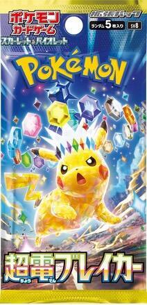 Terastal Fest ex Booster Pack - SV8a: Terastal Fest ex - Pokemon Japan ...