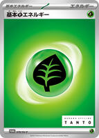 Basic Grass Energy - 079/SV-P - SV-P Promotional Cards - Pokemon Japan ...