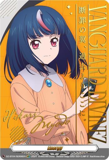 Energy Token (Hikari Myodo) (Hot Stamped) - DZ-BT04: Destined Showdown - Cardfight Vanguard
