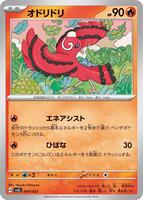 Oricorio - SV: Ceruledge ex Stellar Tera Type Starter Set - Pokemon ...