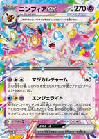 Sylveon ex - SV: Sylveon ex Stellar Tera Type Starter Set - Pokemon ...