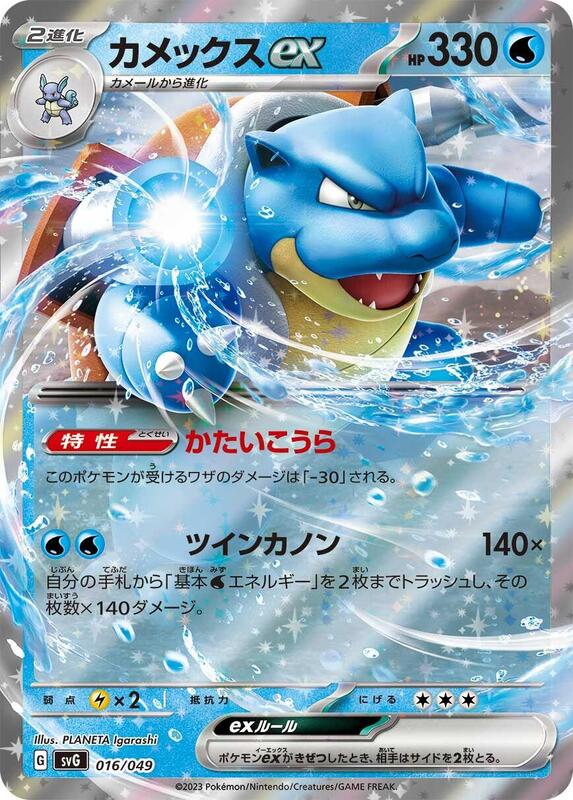 Charizard ex - SV: Venusaur, Charizard & Blastoise Special Deck Set ...