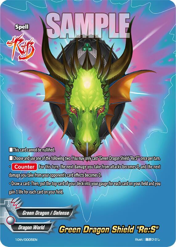 Green Dragon Shield "Re:S" - Future Card Buddyfight 10th Anniversary ...