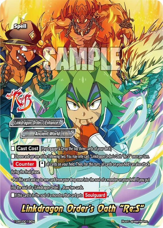 Linkdragon Order's Oath "Re:S" - Future Card Buddyfight 10th Anniversary Card Set - Future Card ...