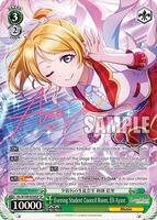 Evening Student Council Room, Eli Ayase (SP) - Love Live School idol festival 2 MIRACLE LIVE ...