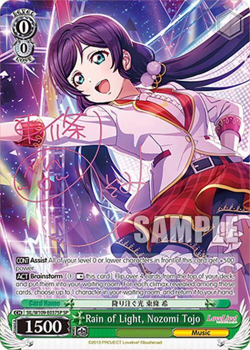 Rain of Light, Nozomi Tojo (SP) - Love Live School idol festival 2 MIRACLE LIVE! - Weiss Schwarz