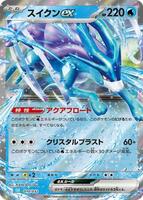 Suicune ex - Pokemon TCG Classic: Blastoise - Pokemon Japan - TCGplayer.com